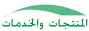 SAUDI COMPANY FOR ARTIFICIAL TIMBER
